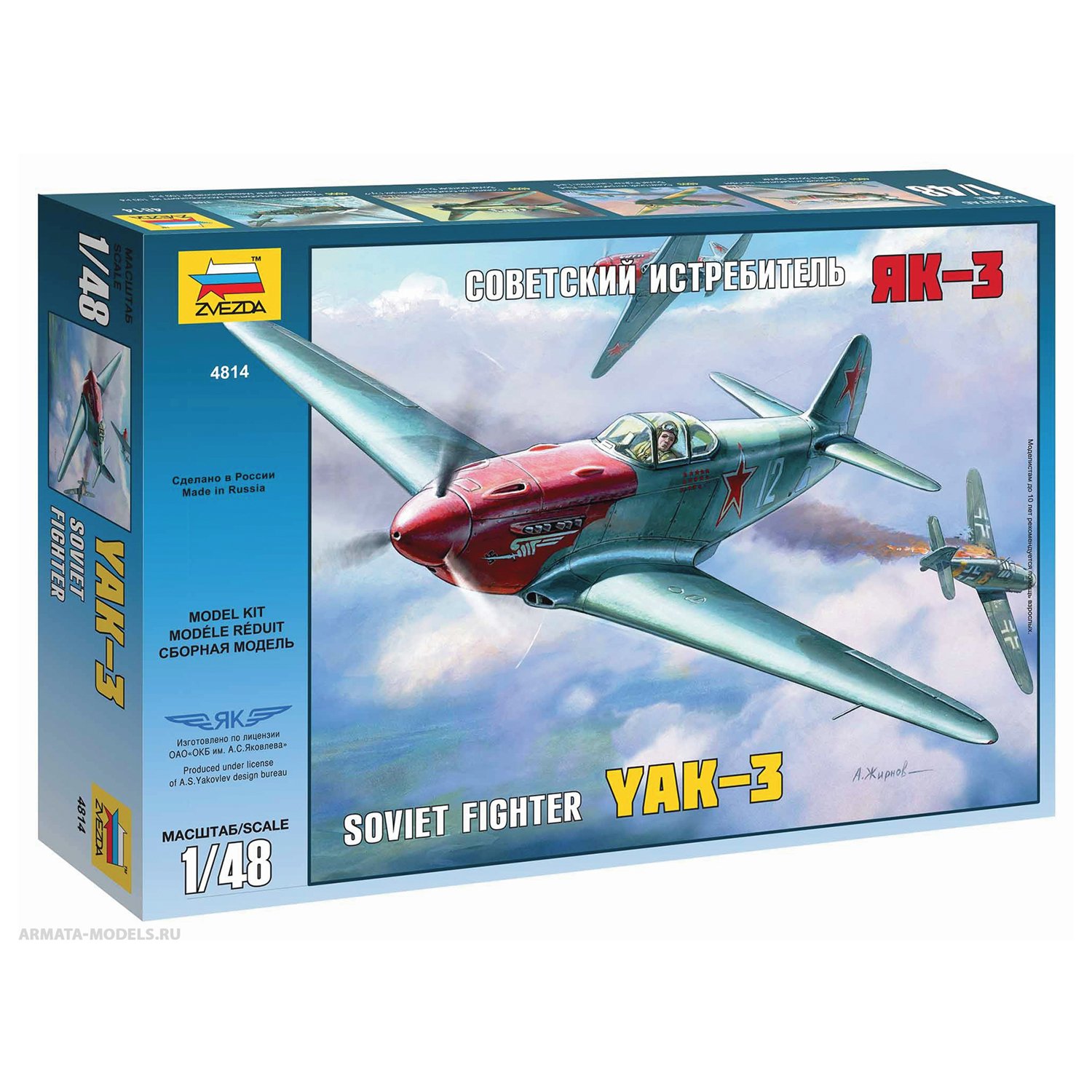 Интернет-магазин ScaleCraft - сборные модели автомобилей.